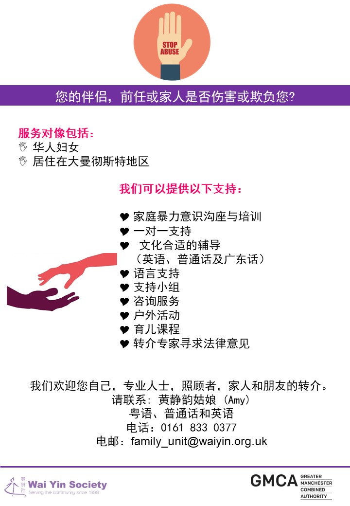 Domestic Violence: Safe Harbour Project | Wai Yin Society