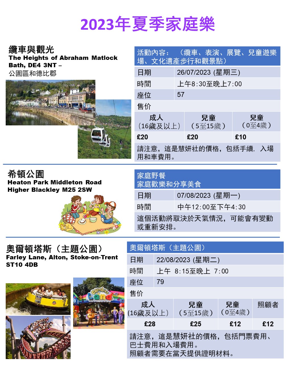 Family Summer Programme 2023 | Wai Yin Society