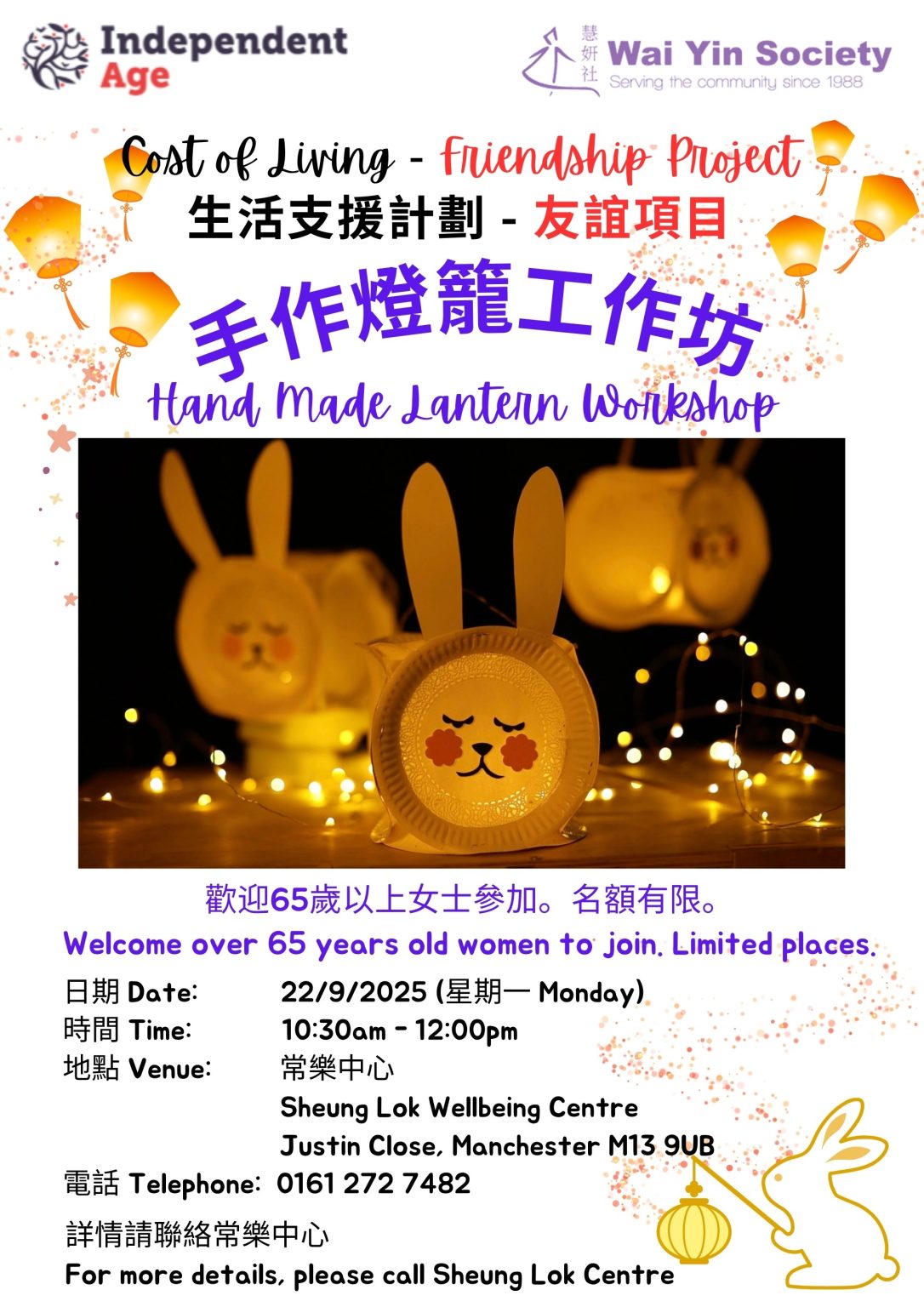 Hand Made Lantern Workshop | Wai Yin Society